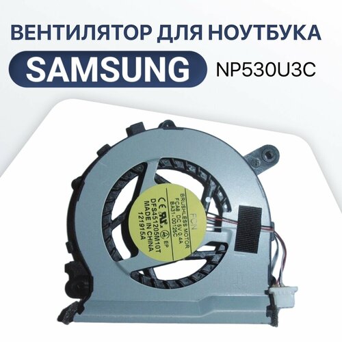 Вентилятор, кулер для ноутбука Samsung NP530U3C, NP535U3C, NP532U3C, NP530U3B, NP540U3C