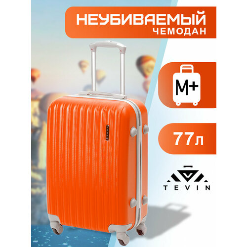 Чемодан TEVIN, 77 л, размер M+, оранжевый