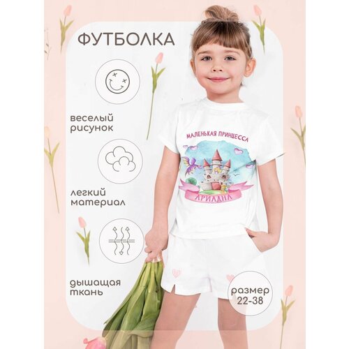 Футболка Фулпринт, размер 28, белый
