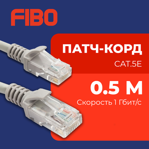 Патч-корд 0.5 метра, медный, интернет кабель RJ-45, категория 5e, U/UTP, 28 AWG, сетевой Enternet Lan для соединения интернета 0.5м, серый