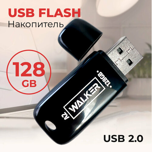 Флеш карта накопитель 128 Gb, USB 2.0, WALKER A2, флешка для компьютера и ноутбука, внешние накопители информации, flash-накопитель в пк, черный