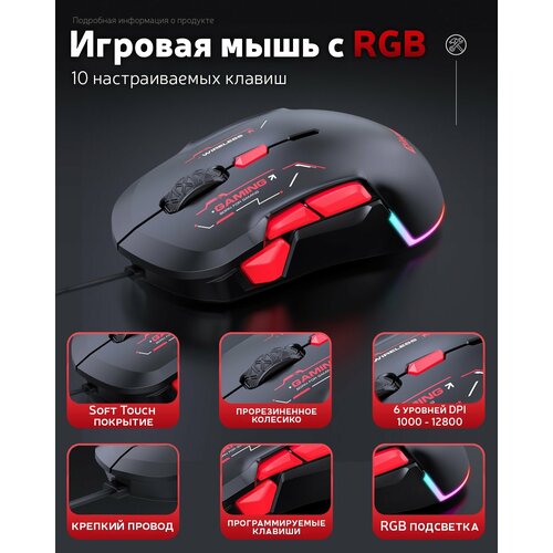 Игровая мышь с RGB подсветкой X10 / Компьютерная мышь / Мышь с макросами / Мышь с подсветкой / Мышь проводная / Мышь макросная / Мышь для левшей