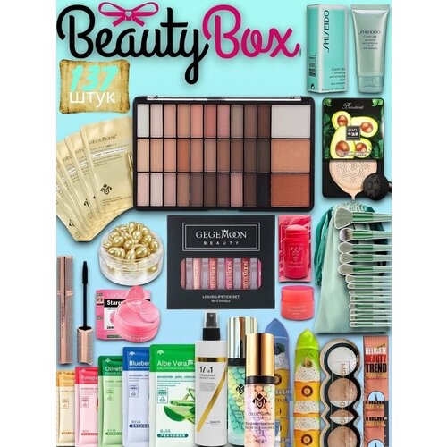 Подарочный набор для красоты "Beauty Box"