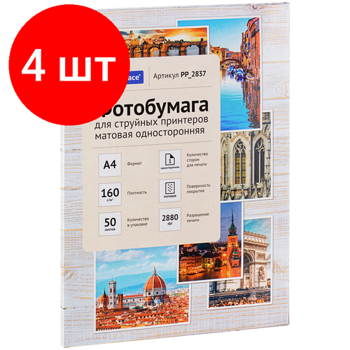 Комплект 4 шт, Фотобумага А4 для стр. принтеров OfficeSpace, 160г/м2 (50л) матовая односторонняя