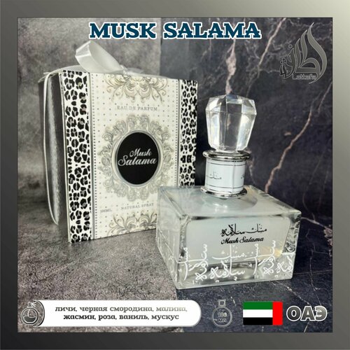 Женский Арабский парфюм Musk Salama, Lattafa Perfumes, 100 мл