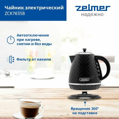 Чайник электрический ZCK7635B ZELMER, 2200 Вт, 1,7 л, световая индикация работы