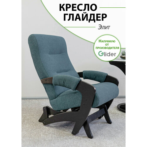 Кресло-качалка с маятниковым механизмом Glider Элит, цвет изумрудный / зеленый