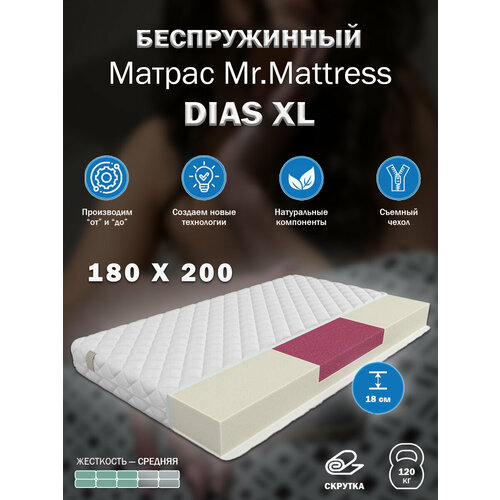 Mr.Mattress Dias XL, 180x200 см