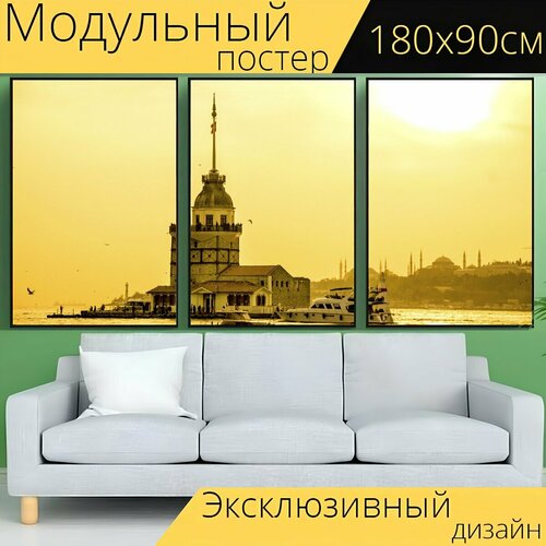 Модульный постер "Девичья башня, стамбул, море" 180 x 90 см. для интерьера