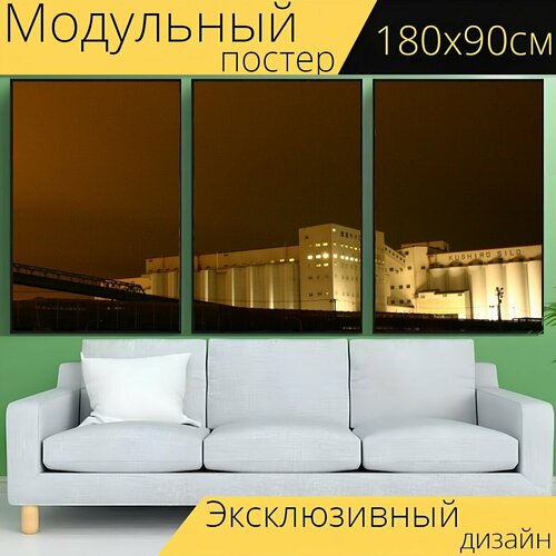 Модульный постер "Ночная точка зрения, завод, строительство" 180 x 90 см. для интерьера