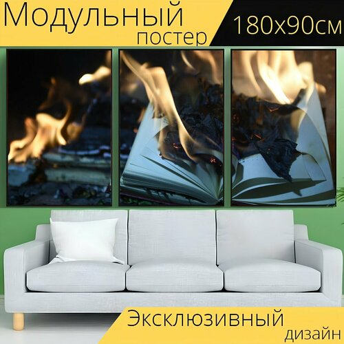 Модульный постер "Книга, горящий, пожар" 180 x 90 см. для интерьера