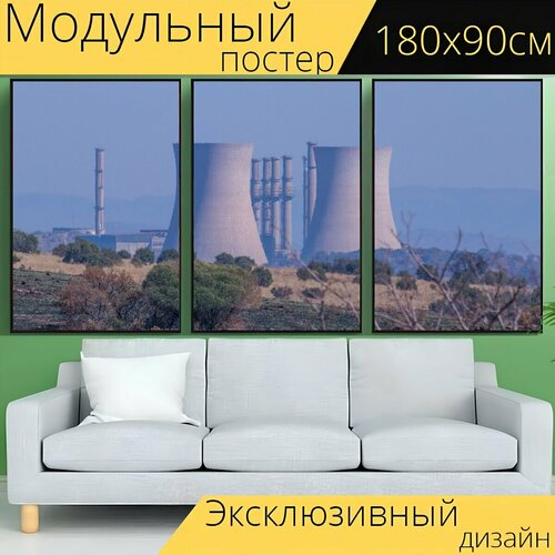 Модульный постер "Атомная электроцентраль, силосы, живописный вид" 180 x 90 см. для интерьера