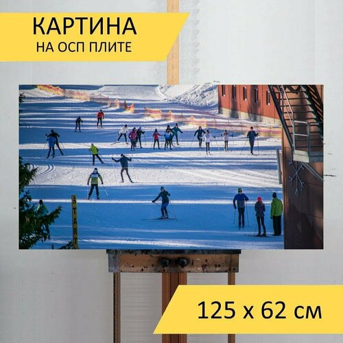 Картина на ОСП 125х62 см. "Зима, виды спорта, площадь" горизонтальная, для интерьера, с креплениями