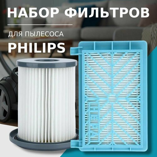 Набор фильтров для пылесоса Philips тип FC8047 + FC8044 серии FC8740 FC8732 FC8734 FC8736 FC8738 FC8748