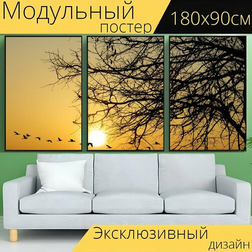 Модульный постер "Природа, рассвет, заход солнца" 180 x 90 см. для интерьера