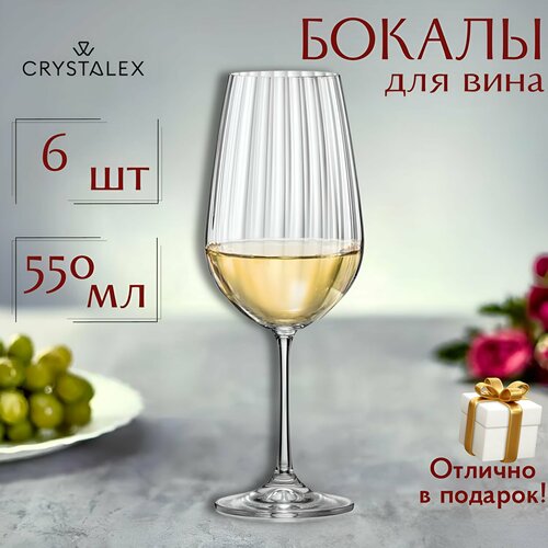 Бокалы для вина Crystalex Виола 6 шт 550 мл