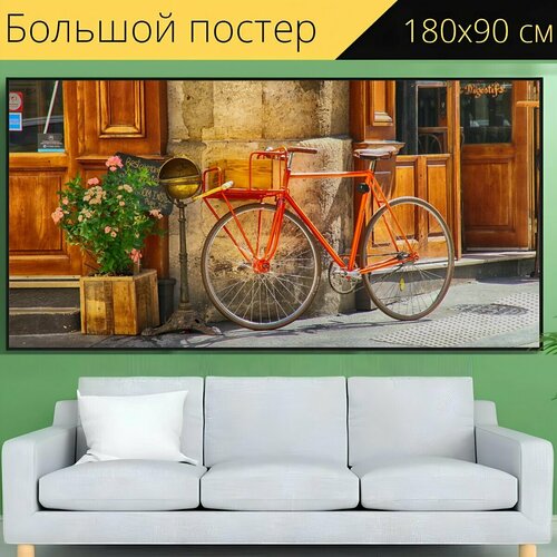 Большой постер "Велосипед, курьер, винтаж" 180 x 90 см. для интерьера