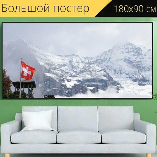 Большой постер "Юнгфрауйох, горы, швейцария" 180 x 90 см. для интерьера