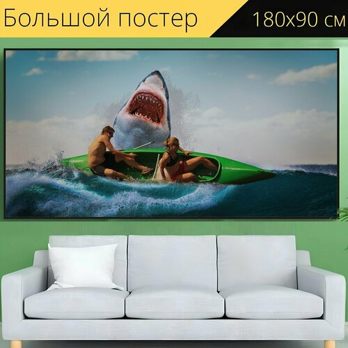Большой постер "Фотомонтаж, составление, акула" 180 x 90 см. для интерьера