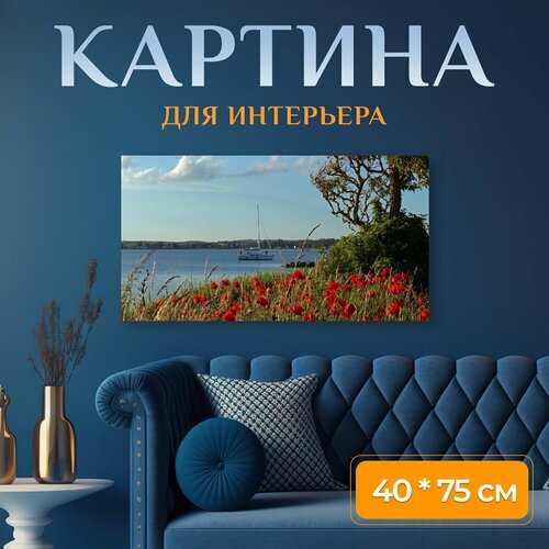 Картина на холсте "Замерщик, остров рюген, порт" на подрамнике 75х40 см. для интерьера