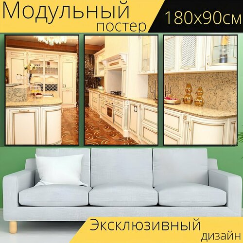 Модульный постер "В помещении, образец комнаты, кухня" 180 x 90 см. для интерьера