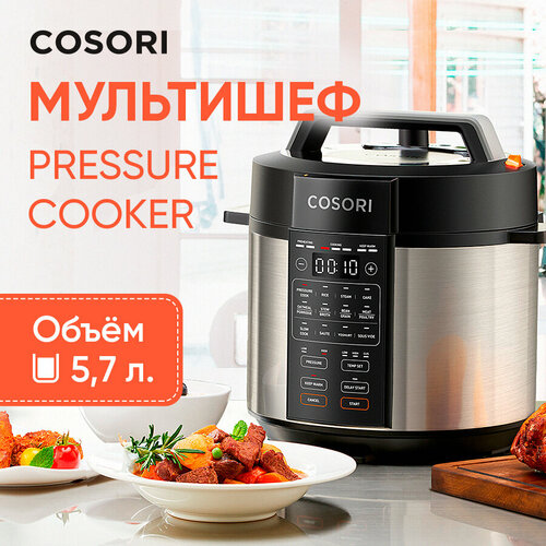 Мультишеф Cosori Pressure Cooker CMC-CO601 5,7л