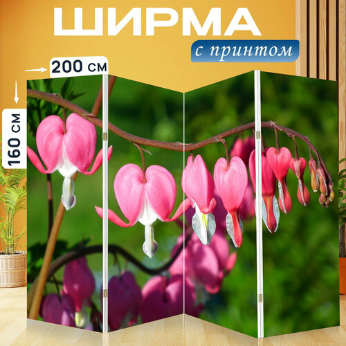 Ширма перегородка с принтом "Сердца, цветы, розовый" на холсте - 200x160 см. для зонирования, раскладная