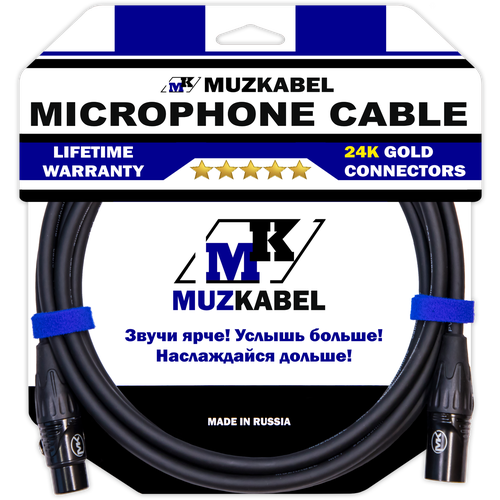 Микрофонный аудио кабель MUZKABEL XXFMK1B - 1 метр, XLR – XLR