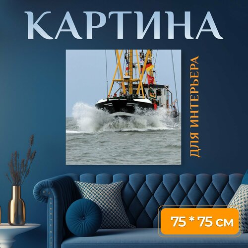 Картина на холсте "Море, корабли, лодка" на подрамнике 75х75 см. для интерьера