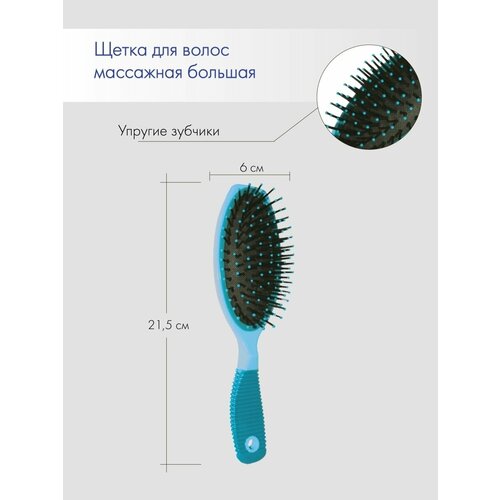 Расческа брашинг/для волос/для укладки/массажная