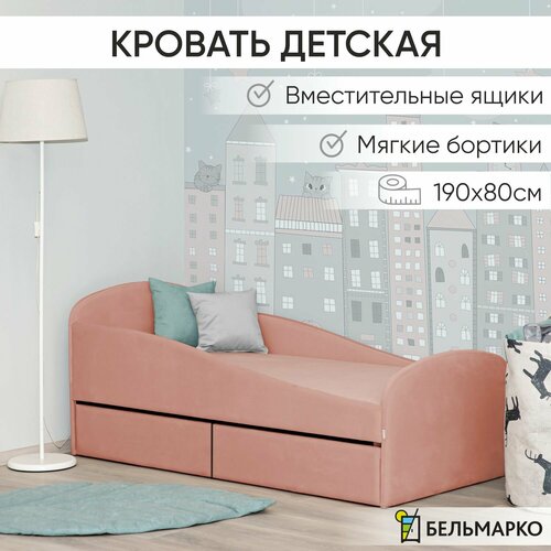 Детская мягкая кровать с ящиками Letmo 190х80 пудровый (велюр)