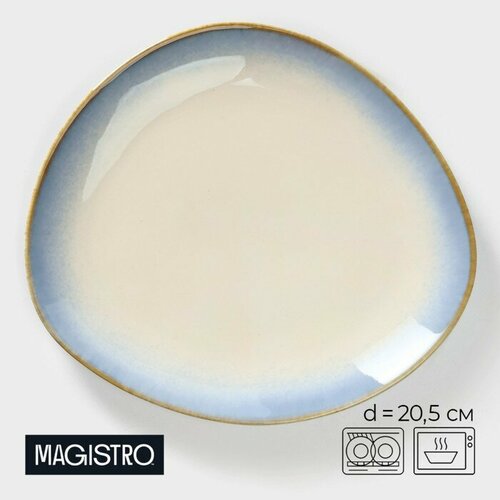 Блюдо фарфоровое для подачи Magistro «Пэвэти», d=20,5 см, цвет голубой