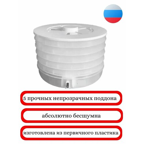 Сушилка для овощей и фруктов, дегидратор