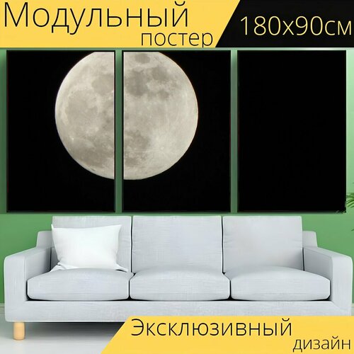 Модульный постер "Луна, пространство, зум" 180 x 90 см. для интерьера