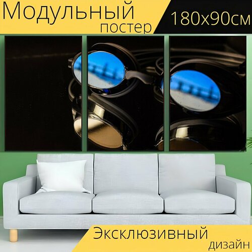 Модульный постер "Очки защитные, очки, плавание" 180 x 90 см. для интерьера