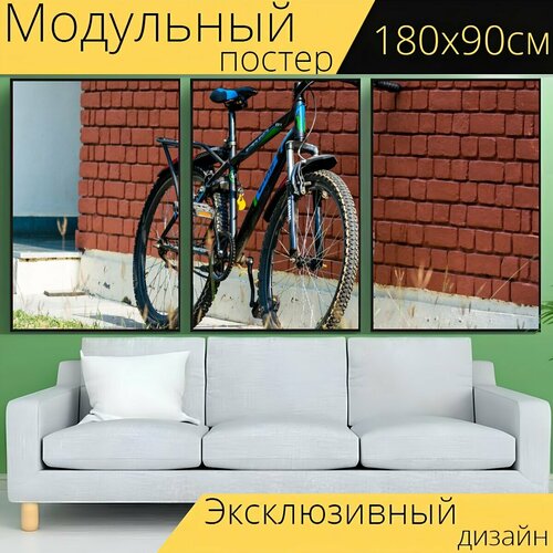 Модульный постер "Велосипед, цикл, горный велосипед" 180 x 90 см. для интерьера