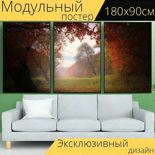 Модульный постер "Природа, лес, свет" 180 x 90 см. для интерьера