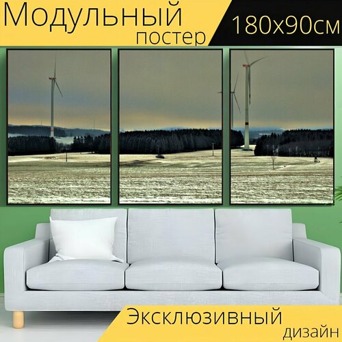 Модульный постер "Поле с ветряными турбинами, крыло, зимняя погода" 180 x 90 см. для интерьера