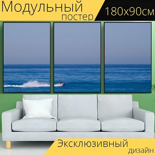 Модульный постер "Море, водные лыжи, океан" 180 x 90 см. для интерьера