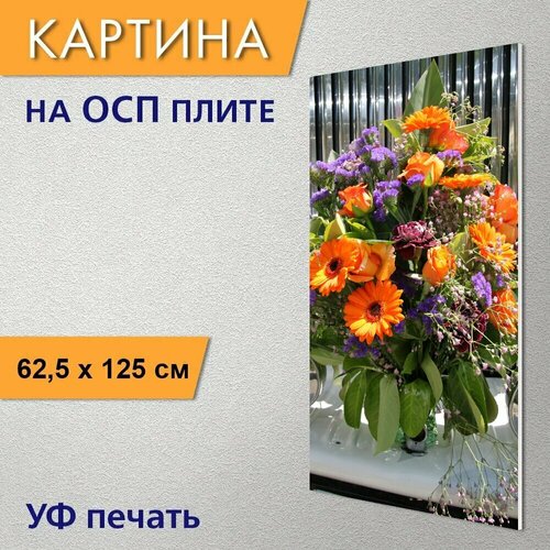 Вертикальная картина на ОСП "Цветок, летние цветы, природа" 62x125 см. для интерьериа