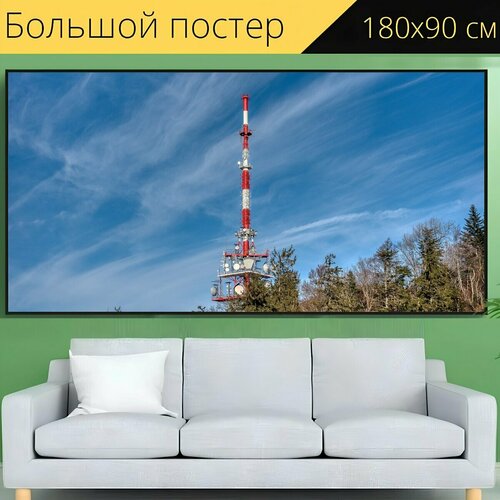 Большой постер "Пейзаж, гора, телевизионная башня" 180 x 90 см. для интерьера