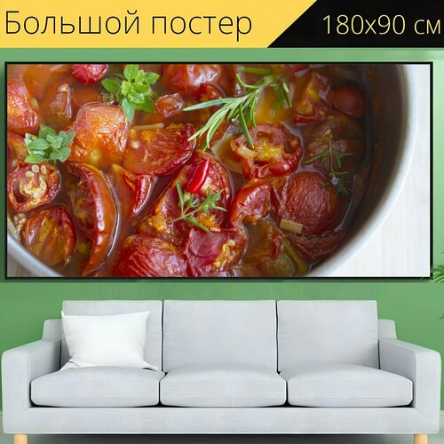 Большой постер "Тушеные помидоры, блюдо, суп" 180 x 90 см. для интерьера