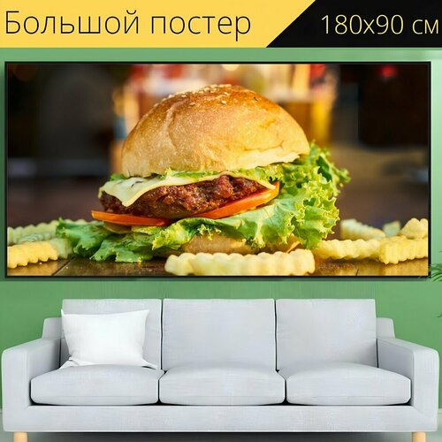 Большой постер "Гамбургер, хлеб, мясо" 180 x 90 см. для интерьера