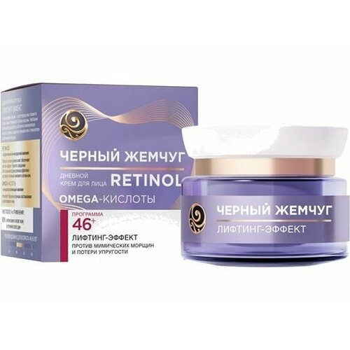 Крем дневной программа от 46 лет Черный Жемчуг retinol