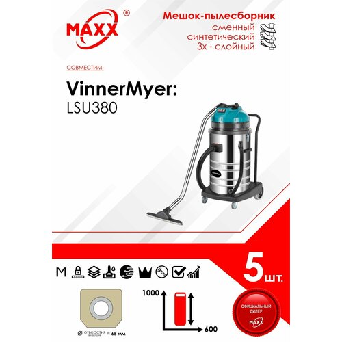 Мешок - пылесборник 5 шт. для пылесоса VinnerMyer LSU380