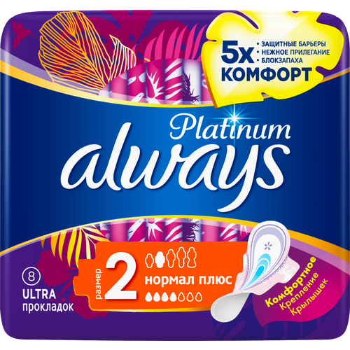 Прокладки Always Platinum Ultra Нормал 8шт