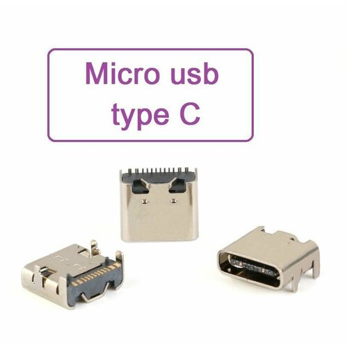 Разъем Micro USB type C