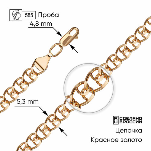 Цепь ZOLOTO.GOLD, красное золото, 585 проба, длина 50 см, средний вес 8.16 г