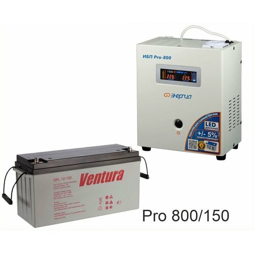Энергия PRO-800 + Аккумуляторная батарея Ventura GPL 12-150