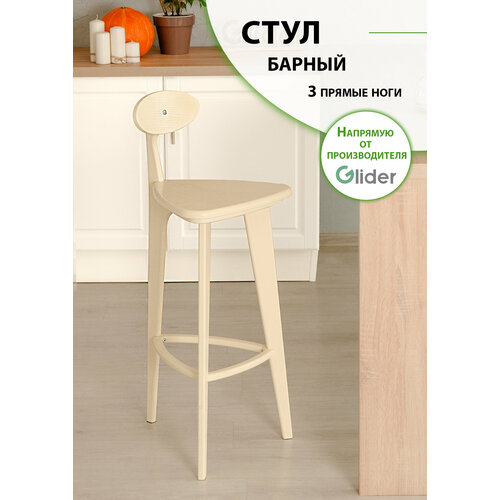 Барный стул Glider деревянный со спинкой 4 прямые ножки кухонный, цвет бежевый